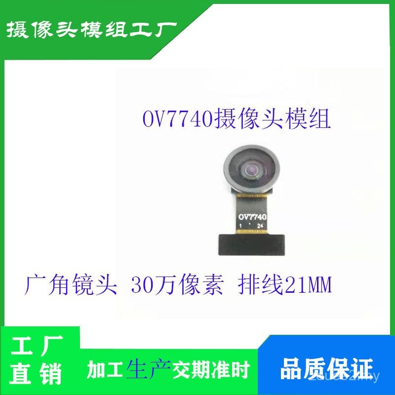 Bunyi Rendah 300,000 Pixel OV7740 Modul Kamera Sesuai untuk Pengawal ...