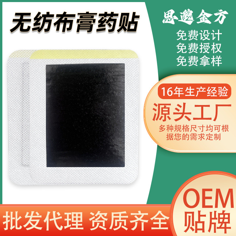 Ointment Patch Old Black Cream Source Cervical Spine Patch Lumbar Spine ...