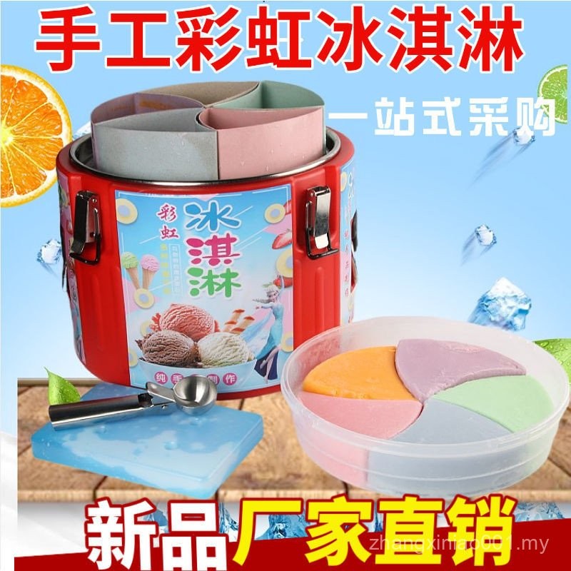 SG [Handmade] Rainbow Ice Cream Insulation Bucket Influencer Handmade ...