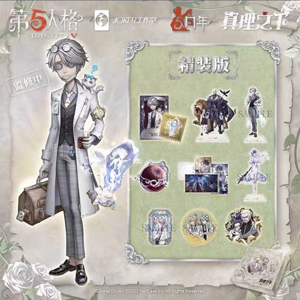 M1HO Fifth Personality The Second 5th Anniversary of Truth 6th ...