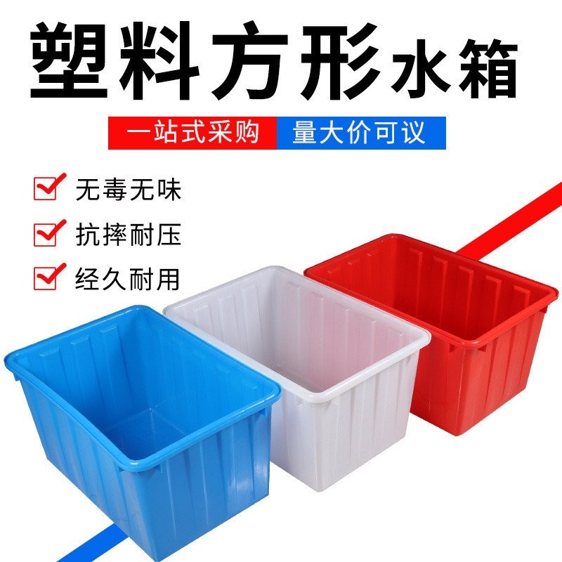 Thick Plastic Rectangular Soak Tile Aquatic Products Storage Bucket ...