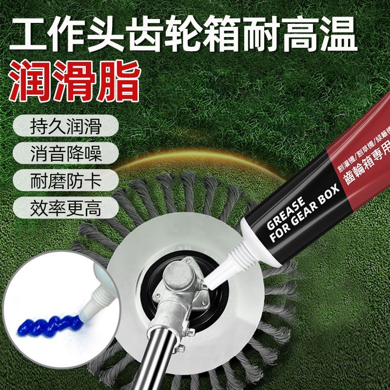 Lawn Mower Working Head Lubricating Grease Gasoline Hedge Machine ...
