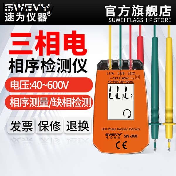 Speed Phase Sequence Detector High Precision Electricity Phase Detection Test Three Phase Ac