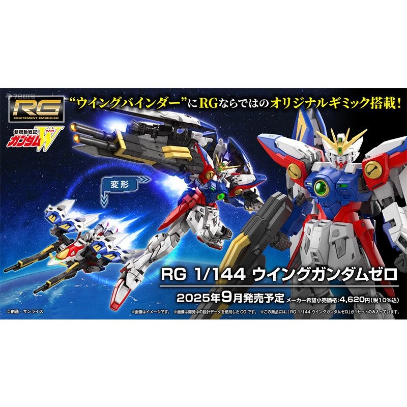 Bandai RG 1/144 Flying Wing Gundam Zero Type Flying Wing Zero Type ...