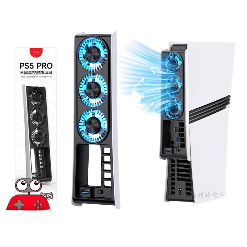 The rear of the for PS5 PRO cooling fan with automatic temperature ...