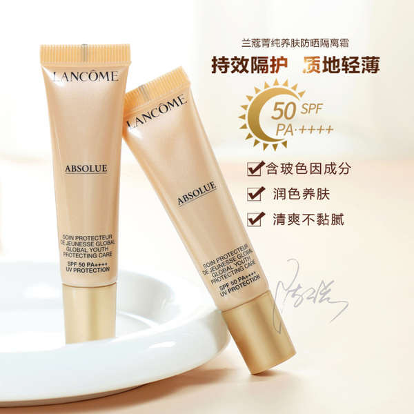 sunblock tinted sunscreen Lancome Pure Sunscreen Cream SPF50+UV Sample ...