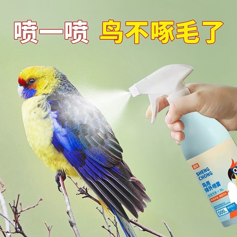 Parrot Insect Repellent Spray Bird Body External Insecticide Remove ...
