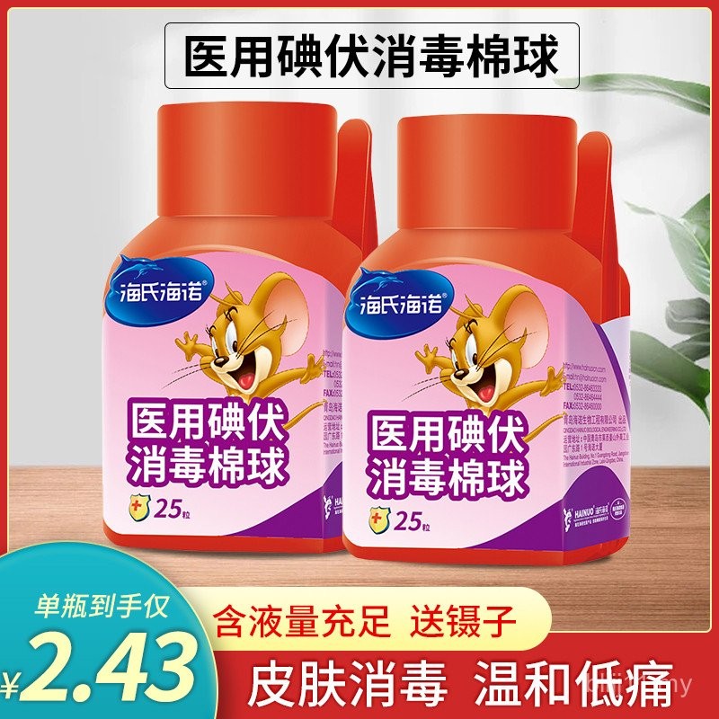 Haisi Hainuo Iodin Kapas Bola Alkohol Pakai Kapas Perubatan Swab untuk ...
