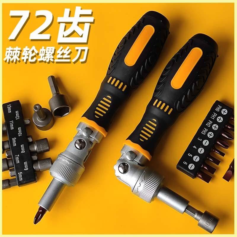 72-Tooth Ratchet Screwdriver Labor-Saving Screwdriver Set Multi-Angle ...