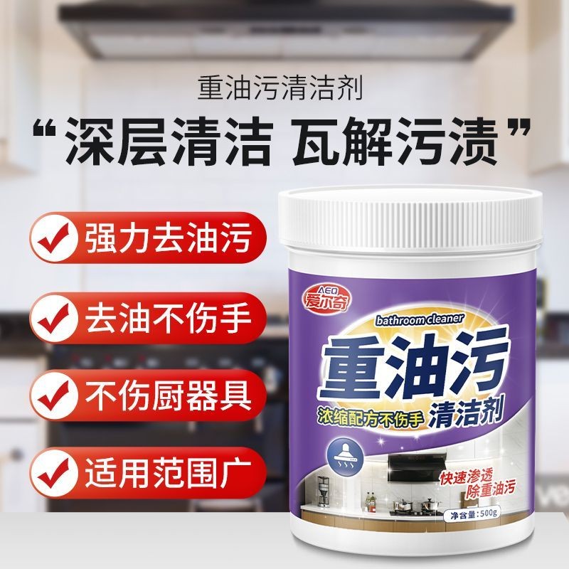 Kitchen Heavy Oil Stain Dissolving Agent Range Hood Powerful Oil Stain ...
