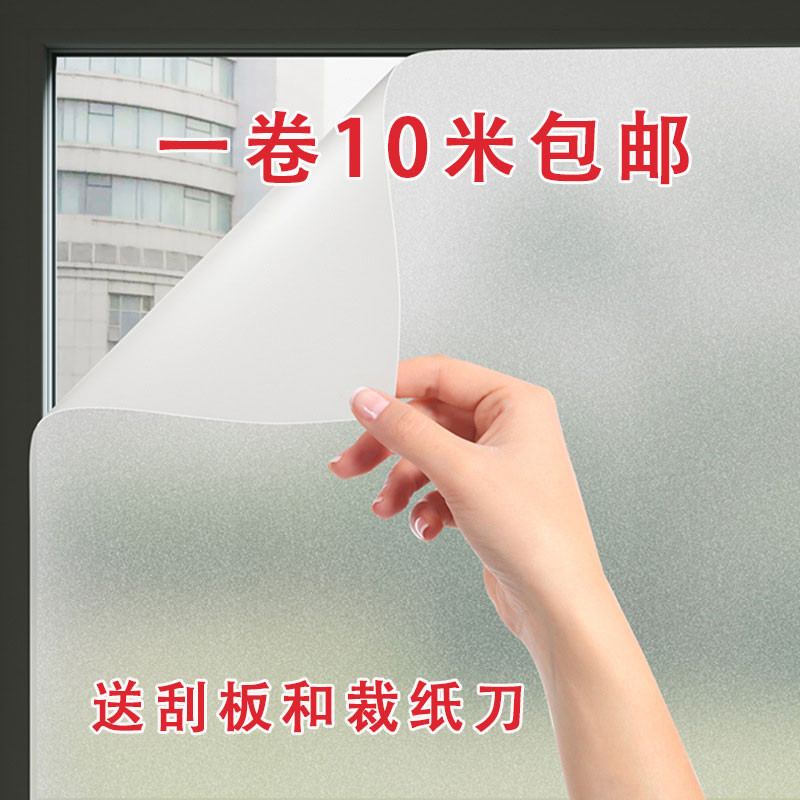 Whole Roll Frosted Glass Sticker Transparent Opaque Bathroom Toilet ...