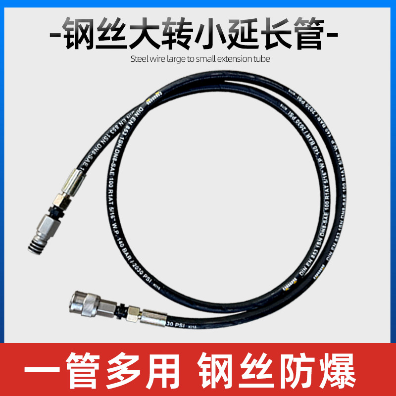 Gas Transfer Small Air Cannon Extension Tube Gas Cannon Gas Tube Large ...