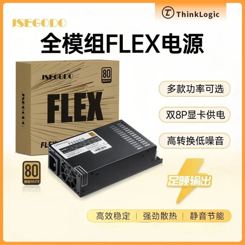 Full Module PSU FLEX 300W 400W 500W 600W Small 1U Silent ITX Chassis ...