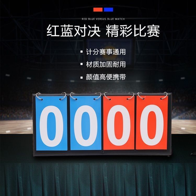 Basketball Scoring Board Billiard Flip Scoring Board Game Flip Scoring ...