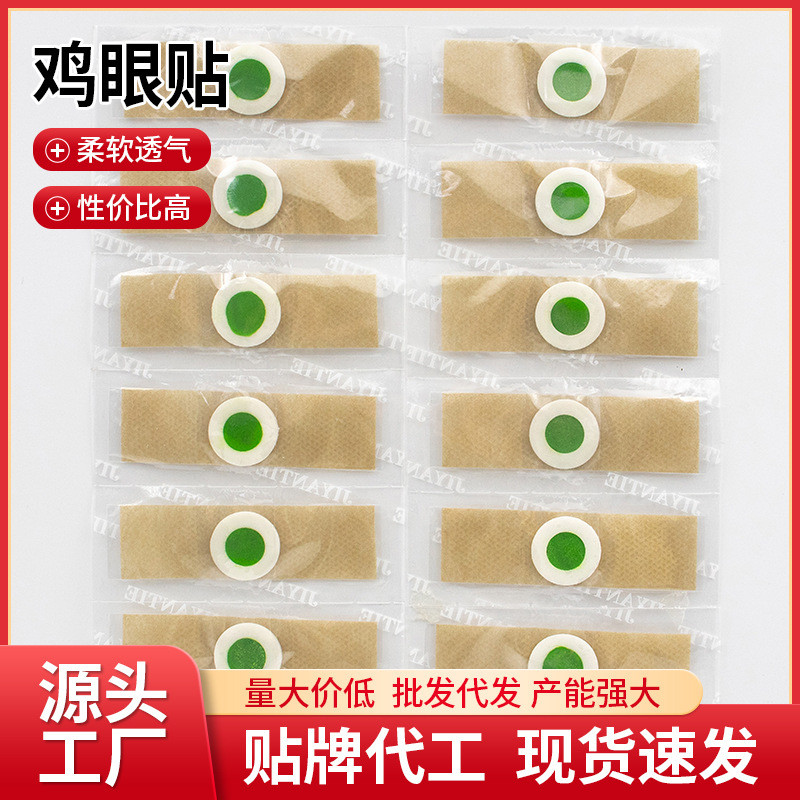 Corn Patch Nude Patch Corn Patch Remove Hard Cocoon Calluses Hand Foot ...