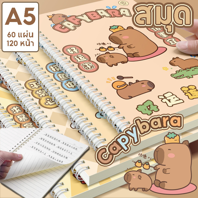 COD Capybara A5 Notebook Book 60 Sheets/120 Pages Cartoon Pattern Smooth Writing Thick Paper ...