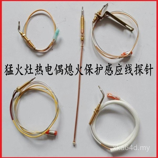 Thermocouple Flame-off Protection Flame-off Protection Sensor Needle ...