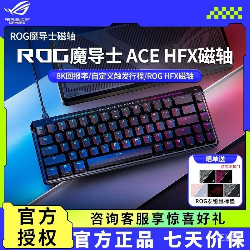 R ROG Magician AceHFX Magnetic Axis Gaming Keyboard Magician RXLP Low ...