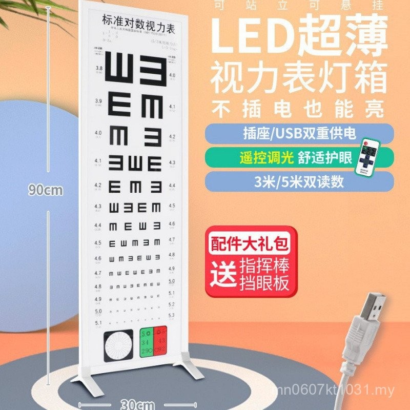 T Test Kindergarten Meter Standard Test Table l Physical Inspection ...