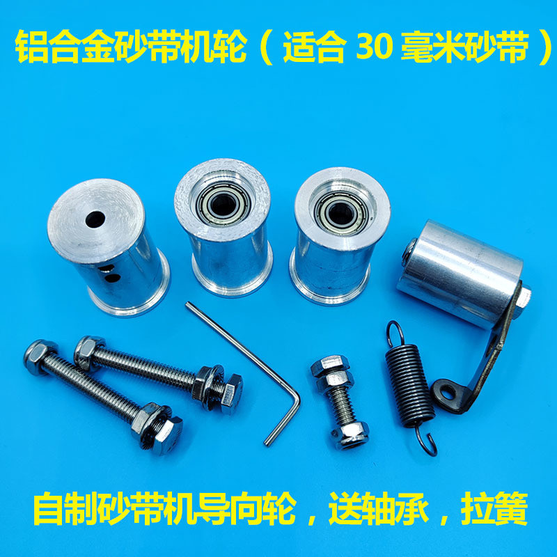 Homemade Electric Belt Grinder Accessories Guide Wheel Pulley Active ...