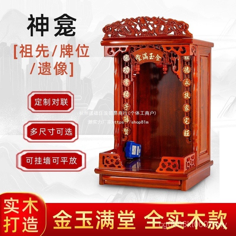 Ancestor Table Brand Shrine Rack Cabinet Displacement God Table Cabinet ...