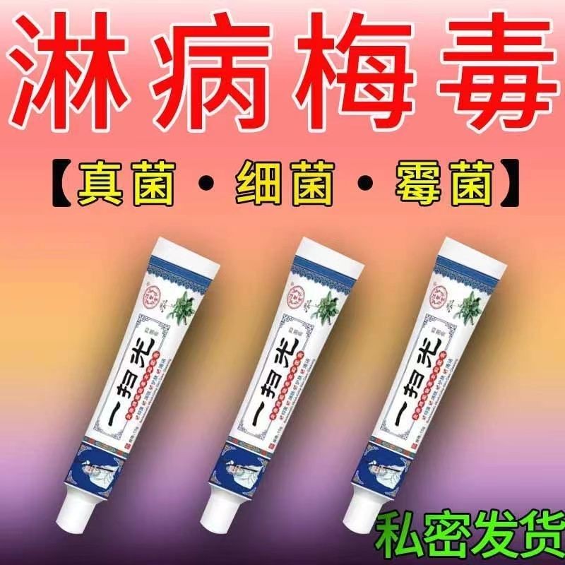 [Confidential Delivery] Dedicated for Sexual Diseases Generating Herpes ...