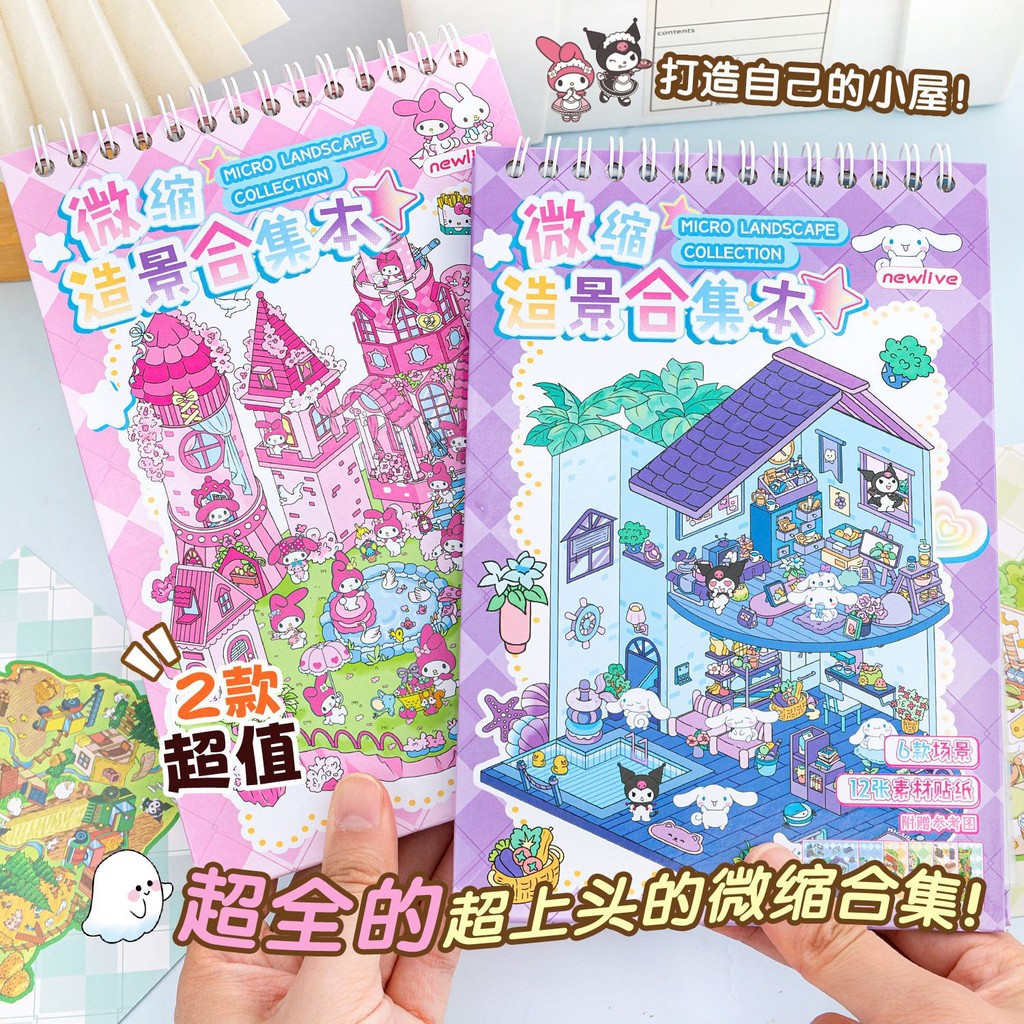 Sanrio Landscaping Stickers Kuromi Miniature Scene Stickers Collection ...