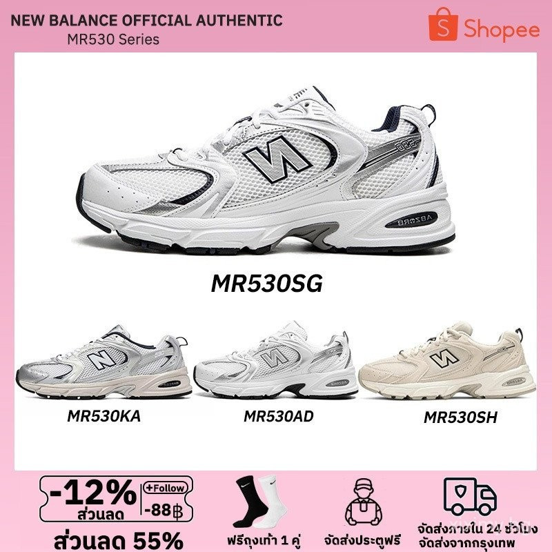 NB New Balance E 530 MR530SG AD KA SH Lightweight Sneakers For Men And ...