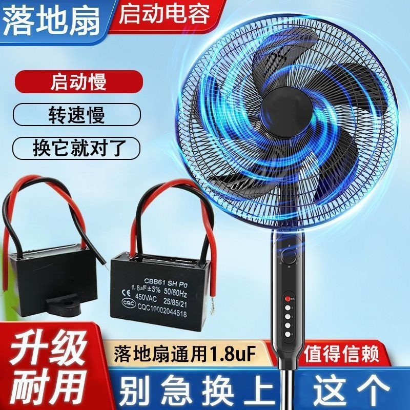 Brand New 1.5 uf Shaking Head Electric Fan Capacitor Wall Fan Table ...