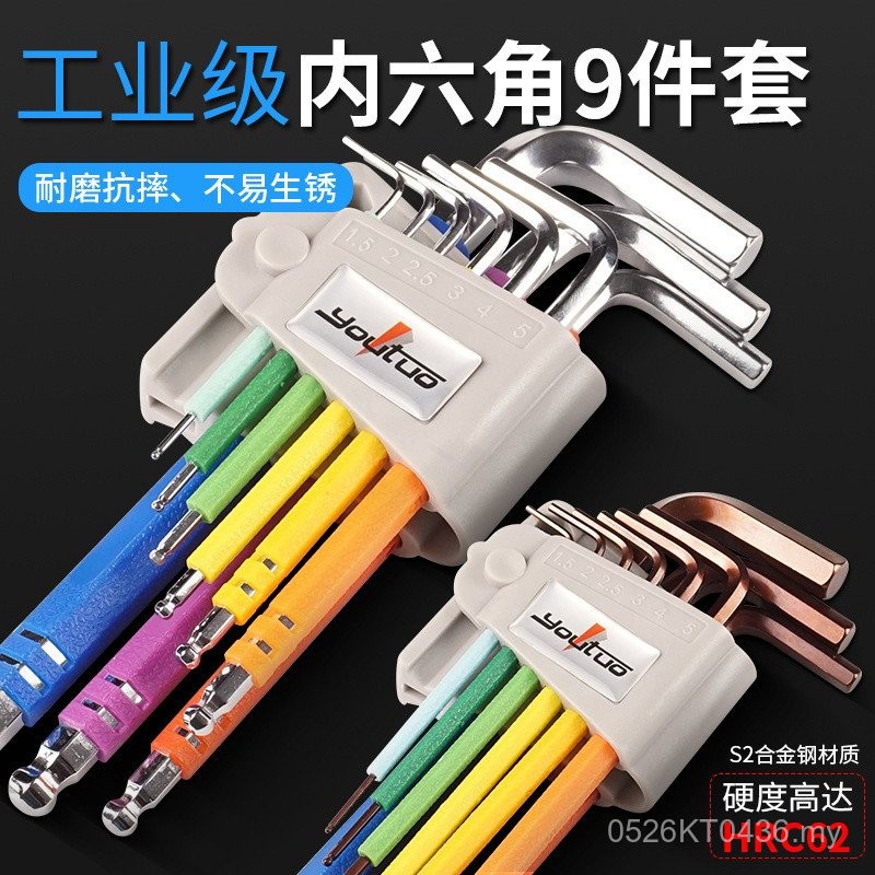 Universal 6 Hexagonal Hexagon Socket Hexagon Set Inner Hexagonal Color ...