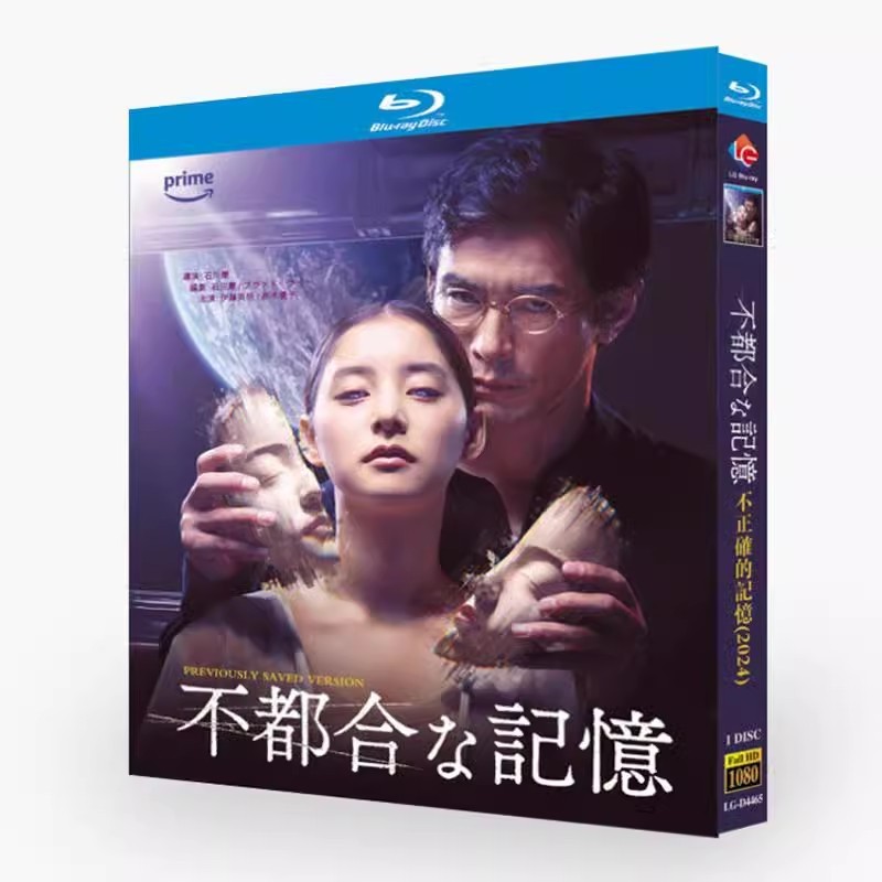 Blu-ray Disc Japanese Film Previously Saved Version (2024) 1BD G002 ...