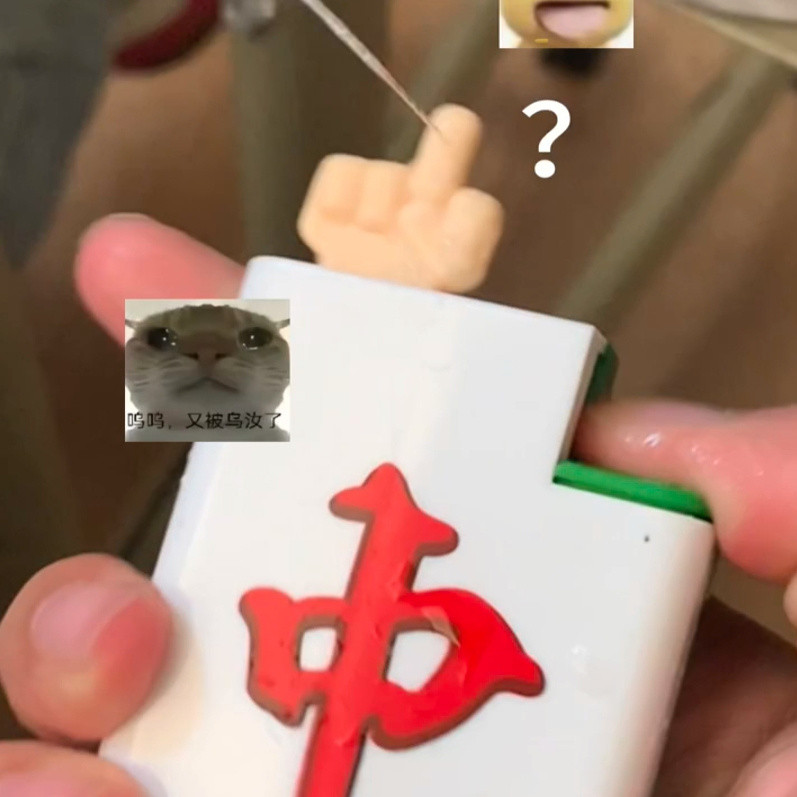 Vertical Middle Finger Mahjong Red Middle Finger Water Classmates Funny ...