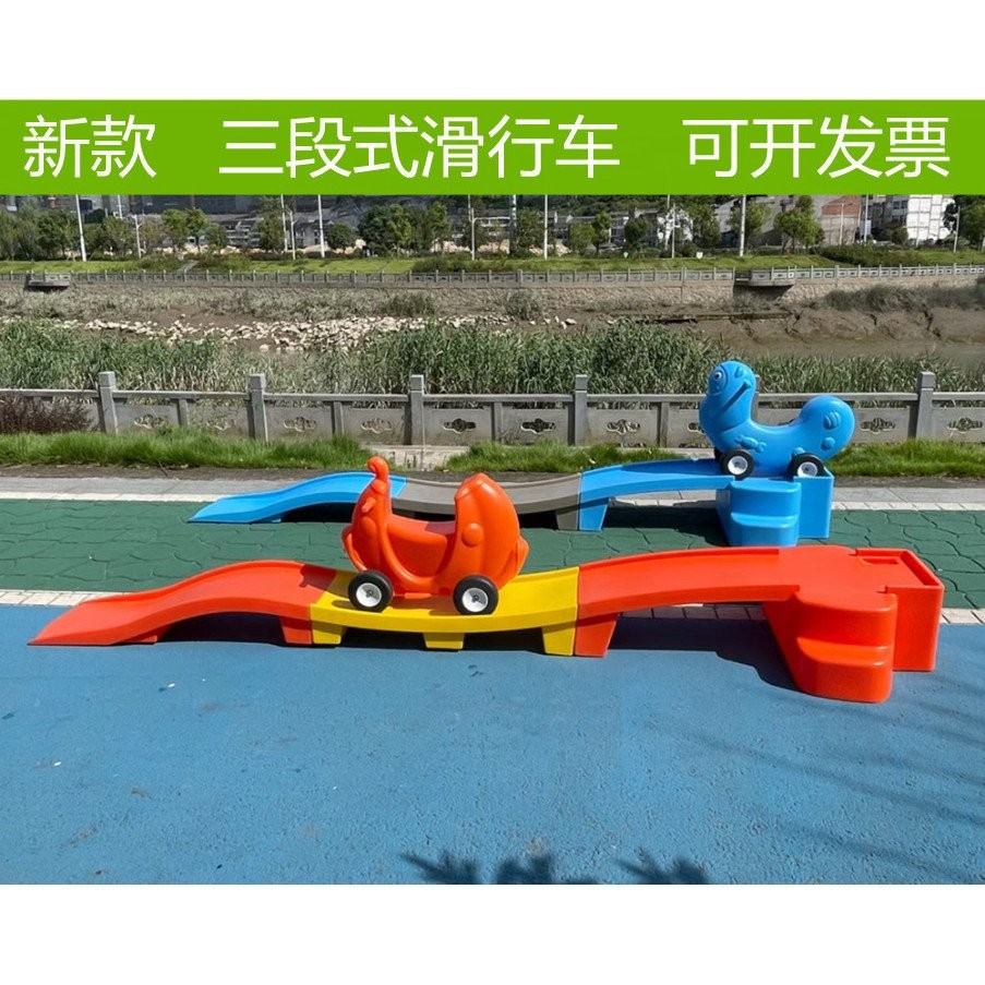 Children Rail Car Kindergarten Baby Car Sliding Children Three-Stage ...