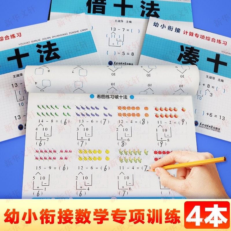 [Xinhua Wenxuan] Sepuluh Kaedah Penambahan dan Penolakan untuk ...