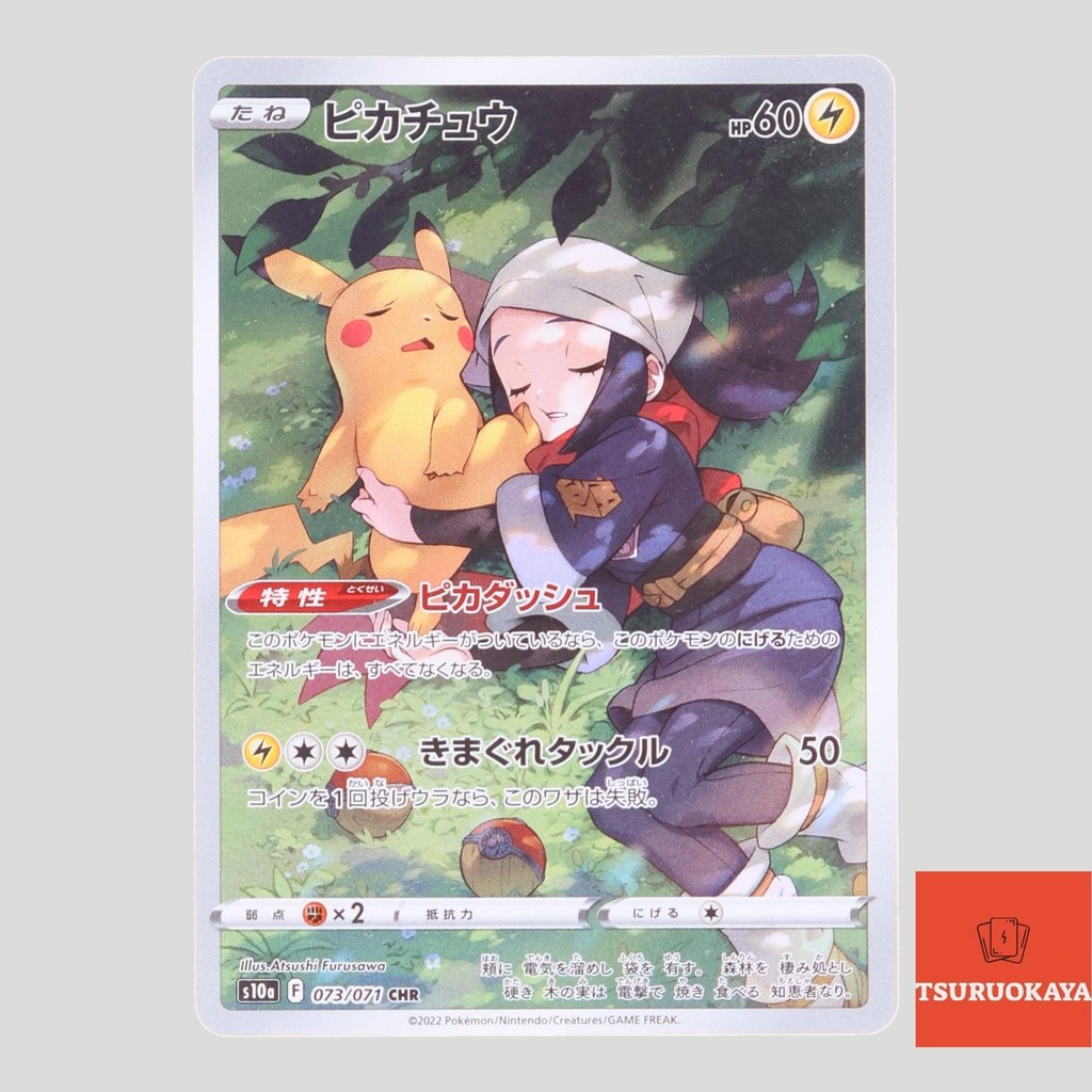 Pikachu CHR 073/071 S10a Dark Phantasma Japanese Pokemon Card | Shopee Malaysia