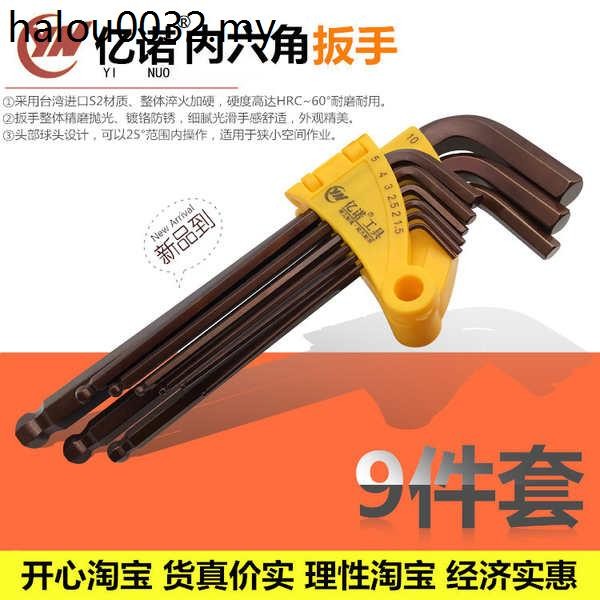 Yizheng Allen Wrench Set Inner Hexagon Torx Hexagon Screwdriver ...