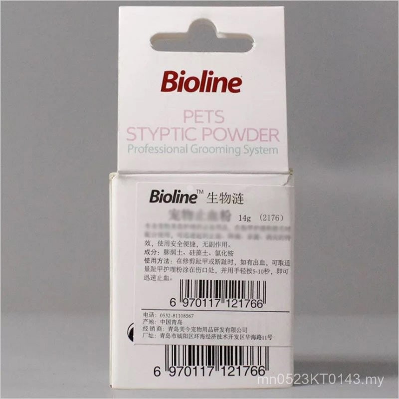 Hemostatic Cream Powder Bioline Nail Cutting Fast Pet Cat Supplies ...
