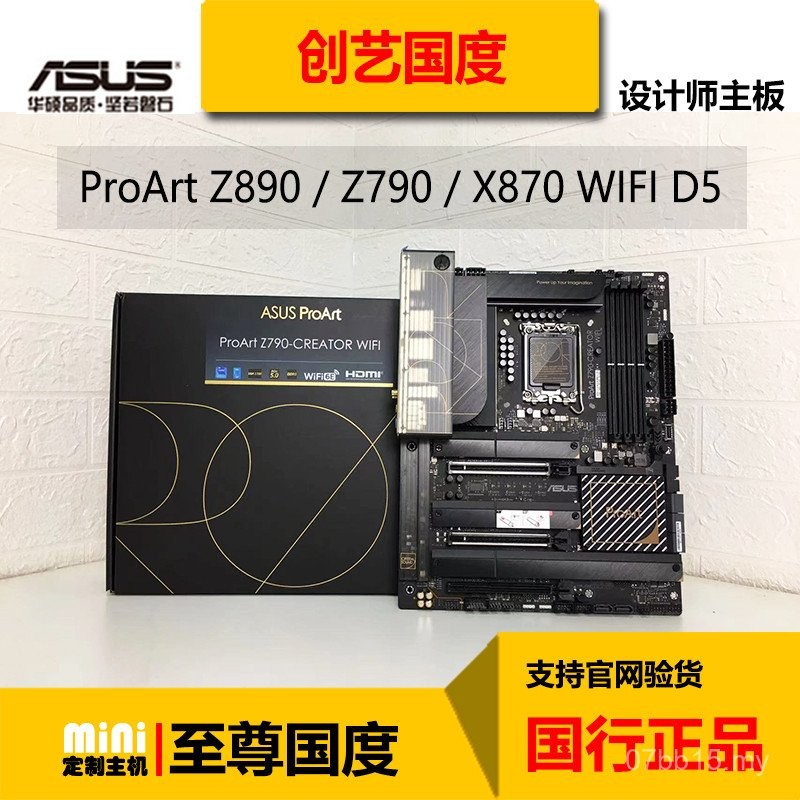 ASUS ProArt Z790 Z890 X870E PENCIPTA WIFI Creative Nation Motherboard ...