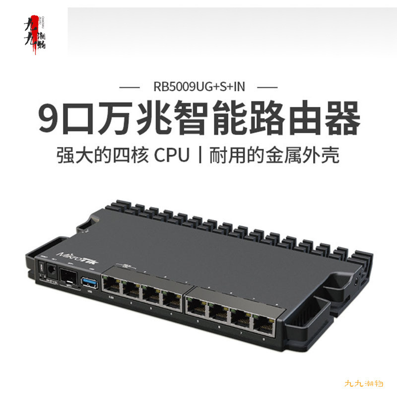 Mikrotik RB5009UG+S+IN Enterprise-Grade Mega 9-Port Home Smart Wired ...