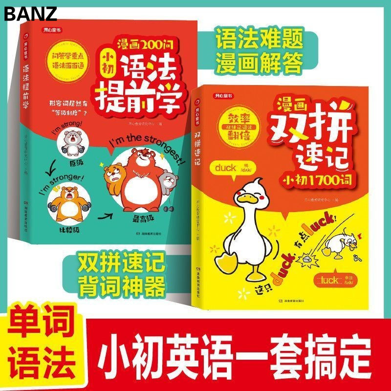 English grammar comics for the transition from primary to junior high ...