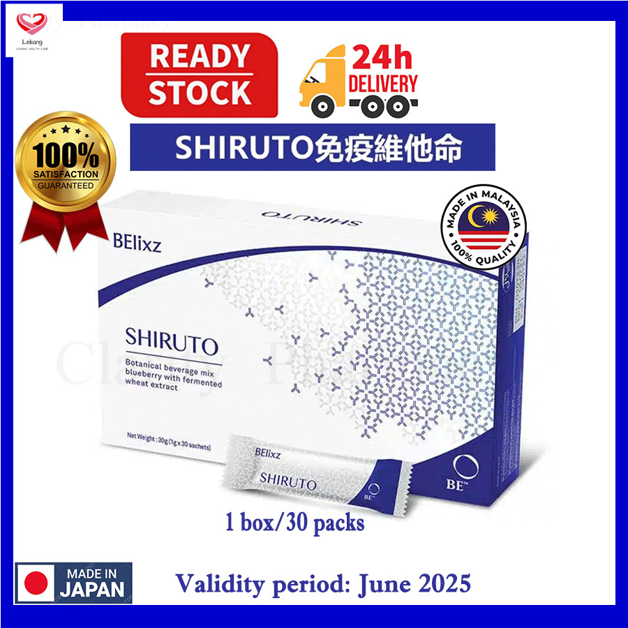 Lekang Health Care Japan 100% Original Shiruto 免疫系統 (1g*30sachets/box ...