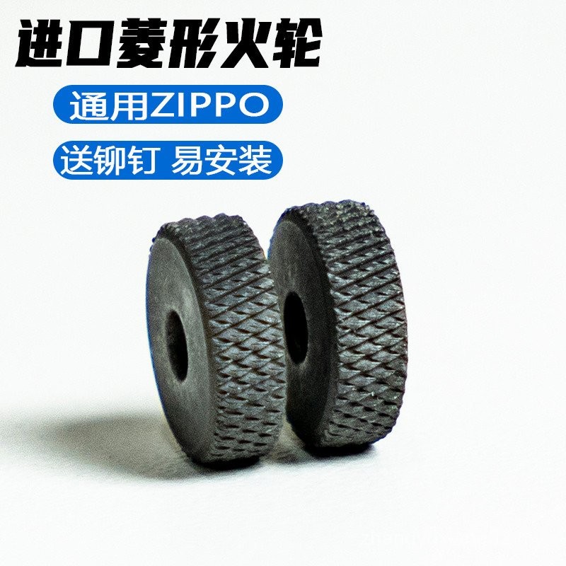 Universal ZIPPO Lighter Hot Wheels Grinding Wheel Liner Accessories ...