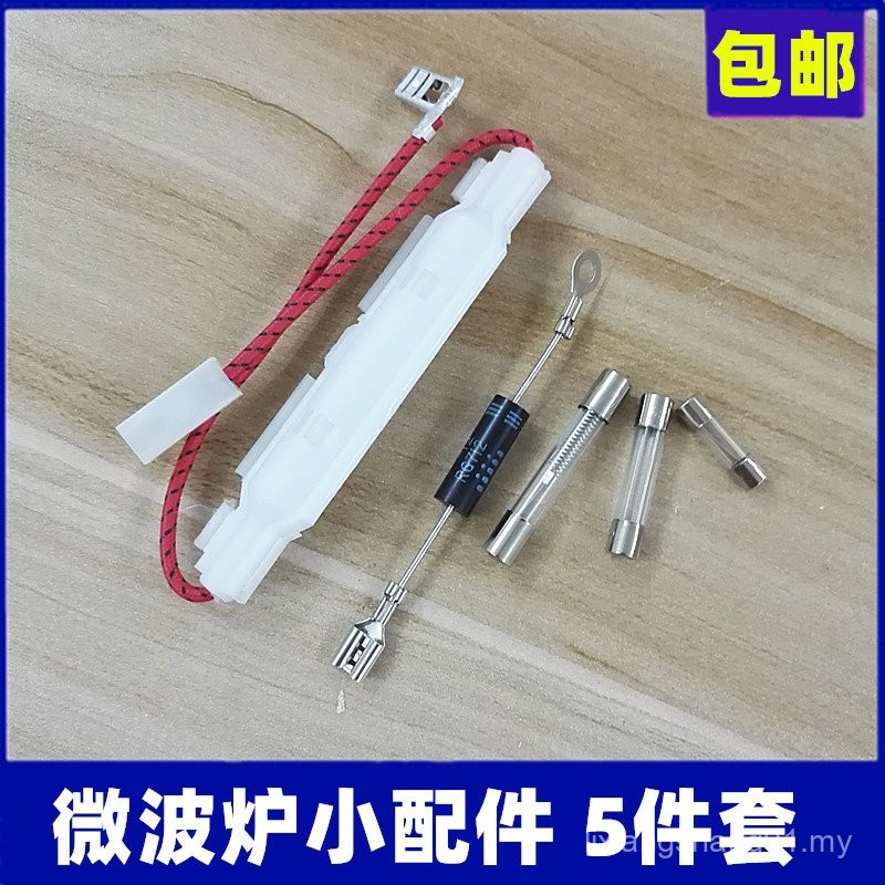 Universal Microwave Oven Accessories Small Parts Shelled High Voltage ...