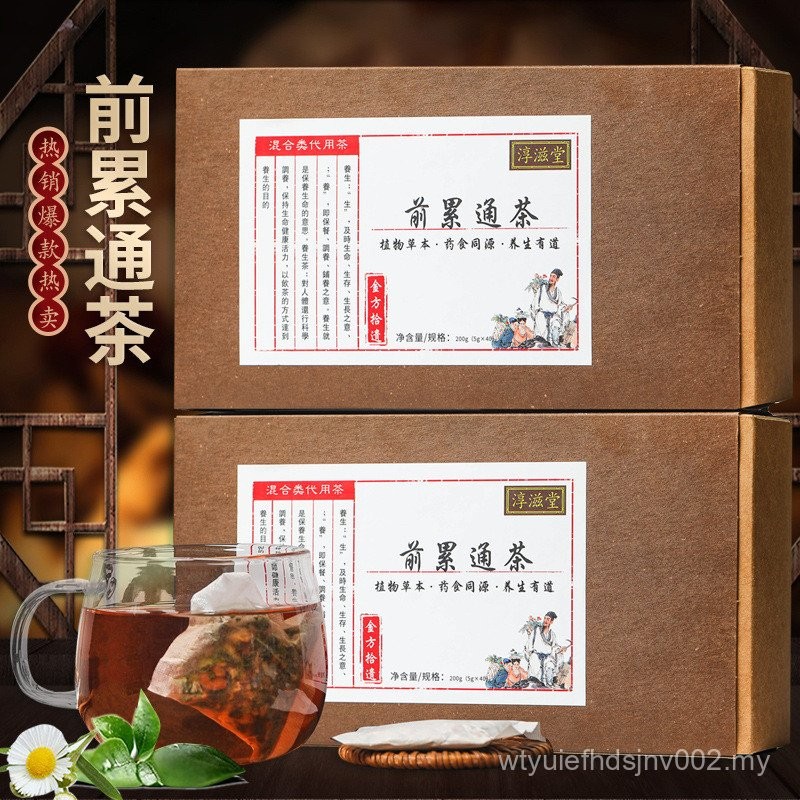 Chunzhitang Front Tired Tea Pull Box 200g Front Tired Tea Non-Front ...