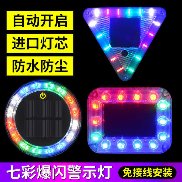lampu emergency triangle sign board spotlight solar Car Anti-Tracking ...
