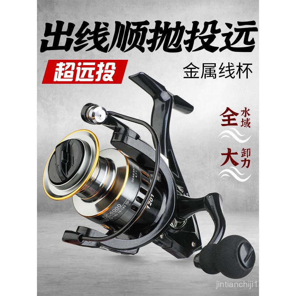 Rocker Arm Spinning Wheel All-Metal Deep Line Cup Long-Casting ...