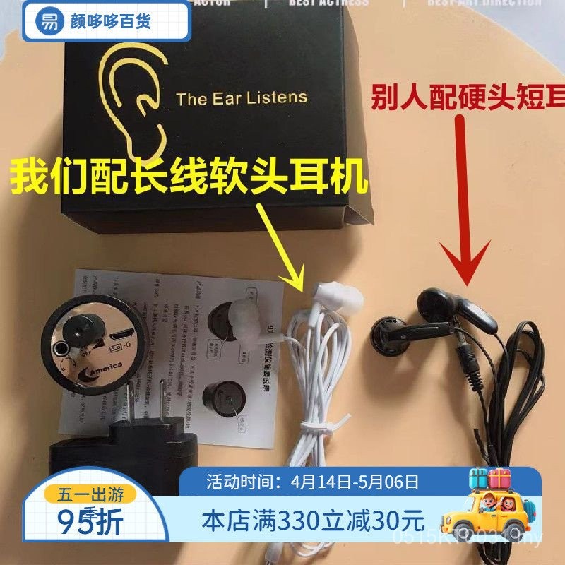 Pickup Hearing Device Sound Black Amplifier Underground Small Sound ...