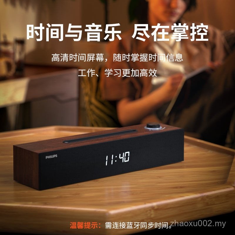 Philips SPA3809 Bluetooth Speaker Multifunctional High-Quality Computer ...