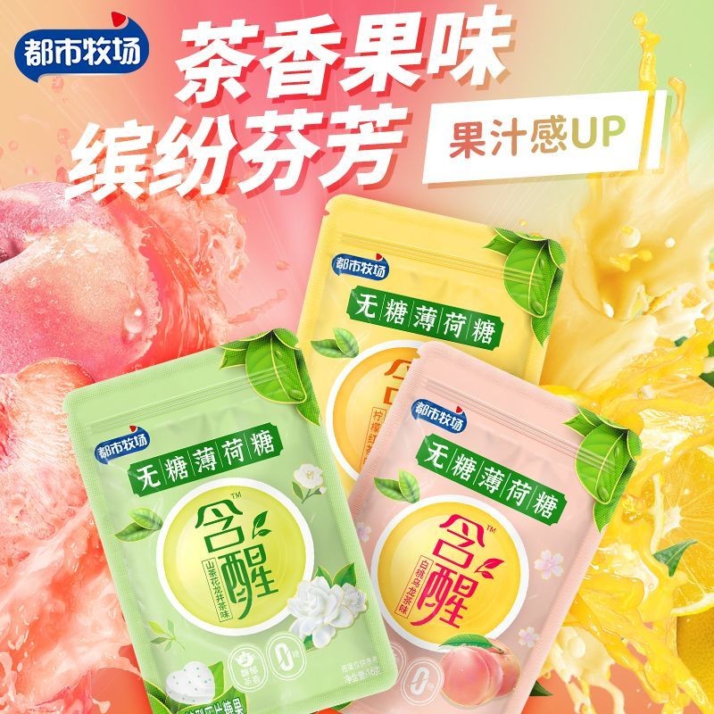 Tea Flavor Urban Ranch Sugar-Free Mint Candy g * Bag Mixed Flavor Fresh ...