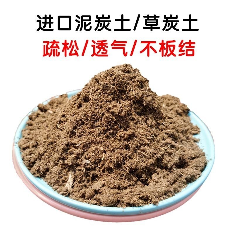 Tanah Nutrien Tanah Gambut yang diimport untuk Bunga dan Sayuran Tanah ...